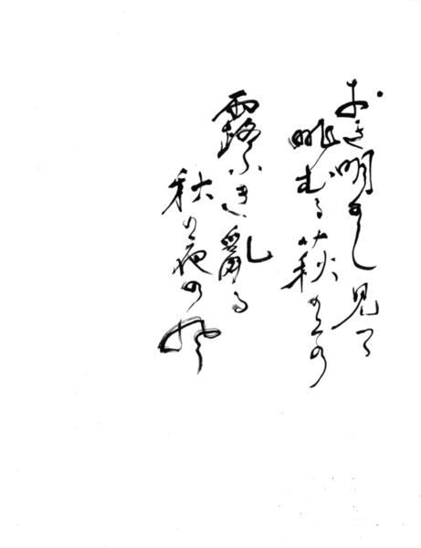 Ise no Taifu - Poems by the Famous Poet - All Poetry