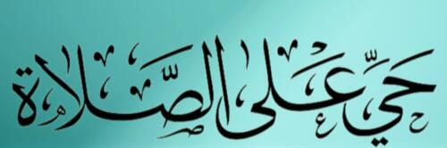 Salaat Life - a poem by Abu Lateef Babatunde - All Poetry