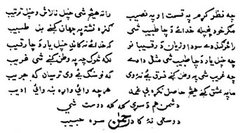 Che Nazar by Abdur Rahman Baba - Famous poems, famous poets. - All Poetry