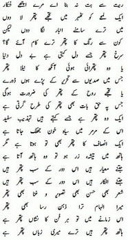 patthar by Ahmad Nadeem Qasmi - Famous poems, famous poets. - All Poetry