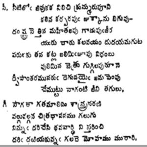 The Story Of Rudra by Tenali Ramakrishna - Famous poems, famous poets ...