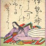 Ise no Taifu - Poems by the Famous Poet - All Poetry